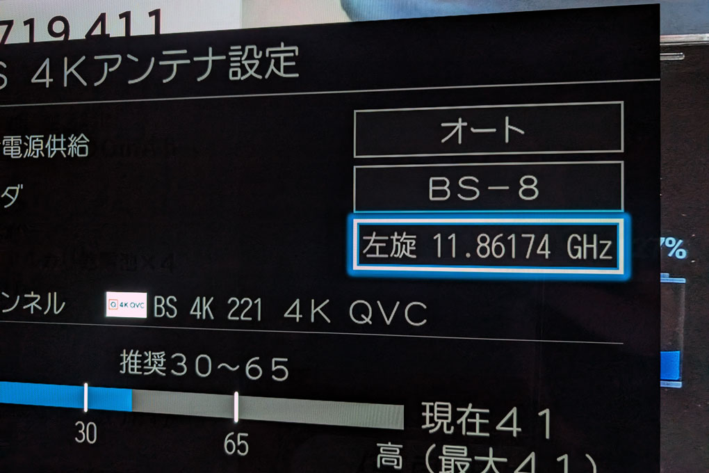4K通販チャンネルが今日12時からBS右旋放送開始。左旋はBS8Kのみに - ライブドアニュース