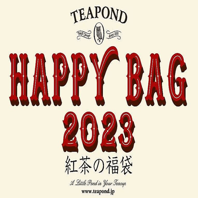 TEAPOND(ティーポンド)「2023年紅茶の福袋」オンライン抽選予約は11月10日まで、紅茶や紅茶缶・フレーバーティーなどセットに、別途店舗販売も (2023年11月2日掲載 ...