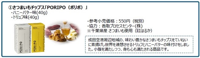 【画像】2月28日より ＋NRT factory 2商品を同時発売！九十九里浜の”塩”を使用した「カカオソルトパイ」ピーナッツを使用した「ダブル・ベイクド・チョコレート（抹茶味）」 5/8 ...