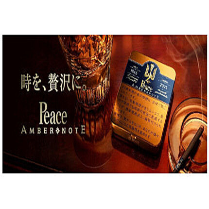 「ピース・アンバー・ノート」を数量限定で販売、価格は1000円 (2024年11月22日掲載) - ライブドアニュース
