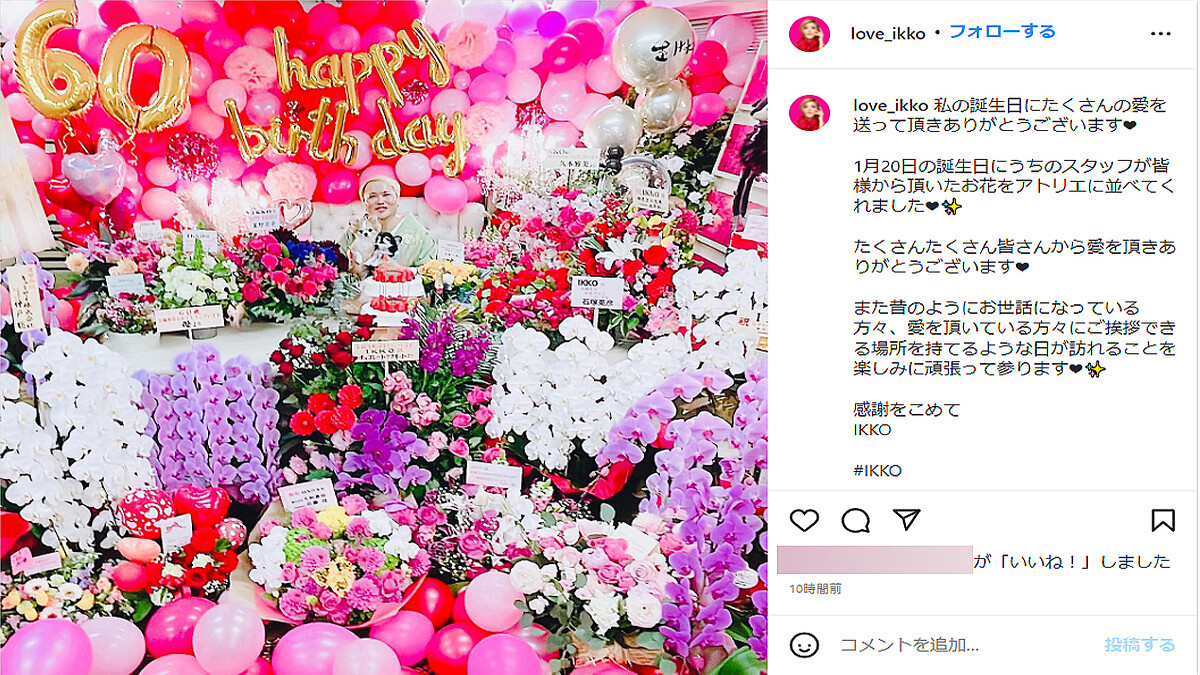 IKKOが60歳の誕生日を報告 ファンからは「還暦に見えません」の声 (2022年1月25日掲載) - ライブドアニュース