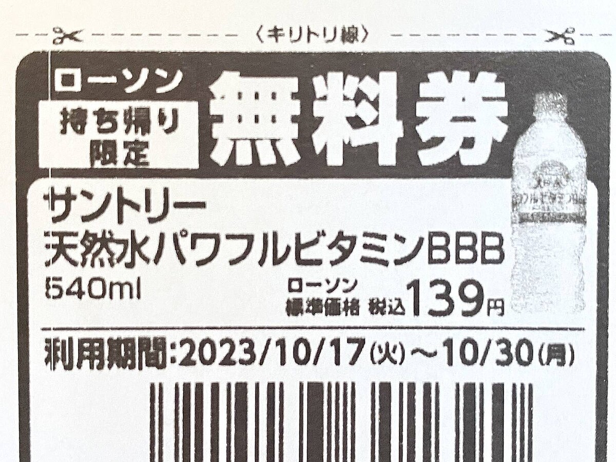 1個買ったら1個タダ……(泣)【ローソン】の無料企画がヤバいってよ - Peachy - ライブドアニュース
