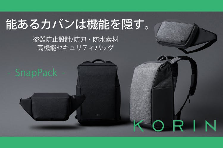 シンプルに見えて防御力抜群のバックパック「SNAPPACK」 - ライブドアニュース