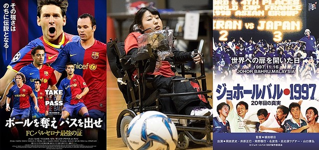 【画像】今週金曜はサッカー映画でオールナイト！東京国際映画祭と「YFFF」のコラボ企画が実施 - ライブドアニュース