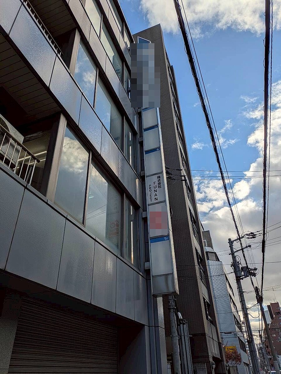 不動産開発を手掛けていた（株）FUNAN PROJECT（大阪府）が破産 (2025年12月16日掲載) - ライブドアニュース