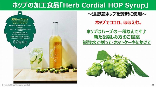 BEER EXPERIENCE、今年はオンラインで「遠野ビアツーリズム」開催 - ライブドアニュース