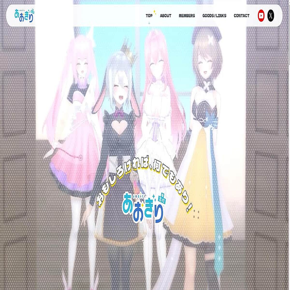 VTuberへのプレゼントにGPS発信器 人気グループが刑事告訴を検討 (2024年2月8日掲載) - ライブドアニュース