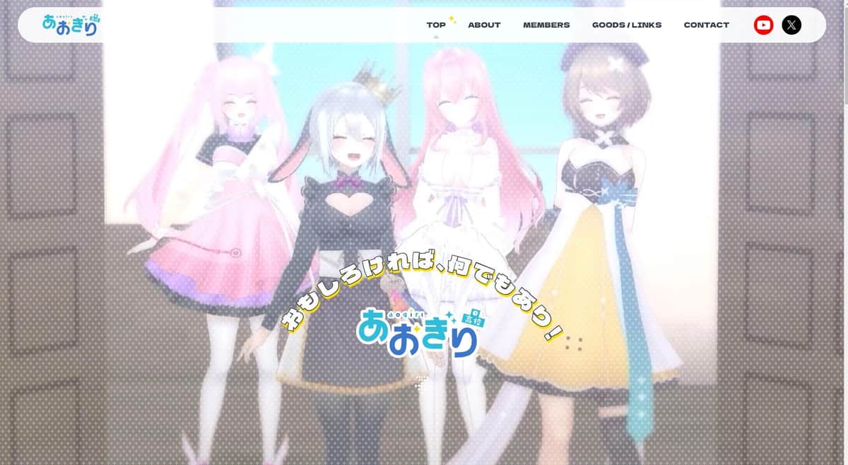 VTuberへのプレゼントにGPS発信器 人気グループが刑事告訴を検討 (2024年2月8日掲載) - ライブドアニュース