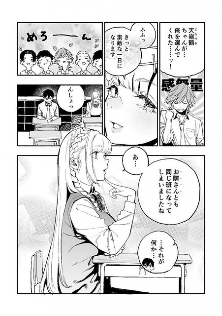 「圧倒的な存在感」「小悪魔度が増している」 美少女転校生に男子が振り回されるマンガにドキドキが伝播 - ライブドアニュース