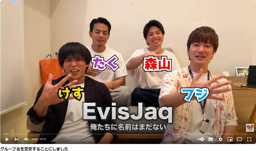 人気YouTuber「EvisJap」、グループ名が理由で広告付かず 損失額は「家買えてる」...改名候補を発表 (2024年9月19日掲載) - ライブドアニュース