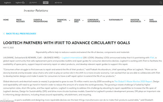 LogitechがiFixitと提携してワイヤレスマウスの修理部品やツールキットを販売すると発表 - ライブドアニュース