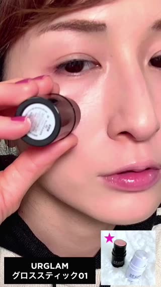 【URGLAM】DAISO超人気″激似″″コスメ徹底比較【MIIA】 (2020年12月2日掲載) - Peachy - ライブドアニュース