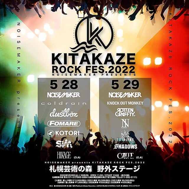 NOISEMAKER、EP『AXIS』収録全5曲のトラックデータを無料配布 - ライブドアニュース