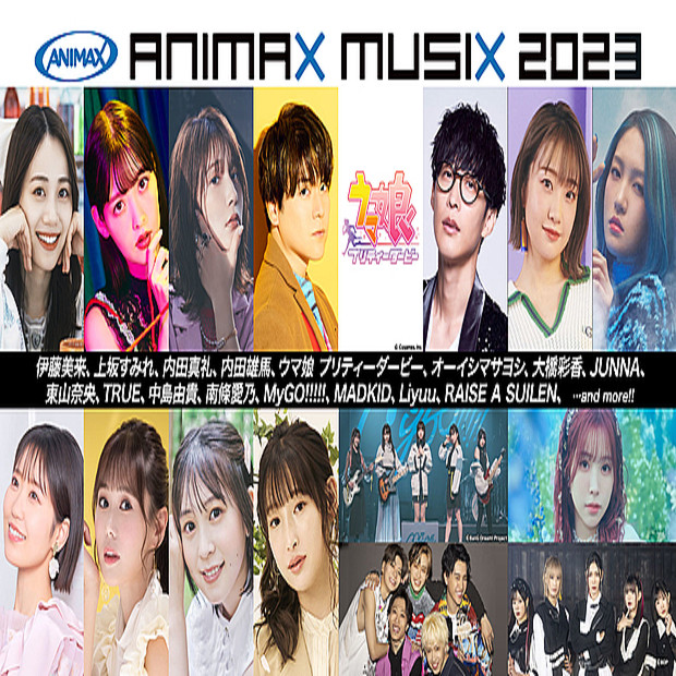「ANIMAX MUSIX 2023」開催決定 第1弾出演アーティスト発表 MUSIX最速先行チケット発売開始 (2023年7月27日掲載 ...