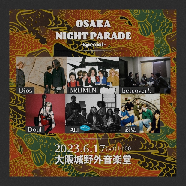 『OSAKA NIGHT PARADE ～SPECIAL～』第2弾アーティストとしてALIの出演が決定 - ライブドアニュース