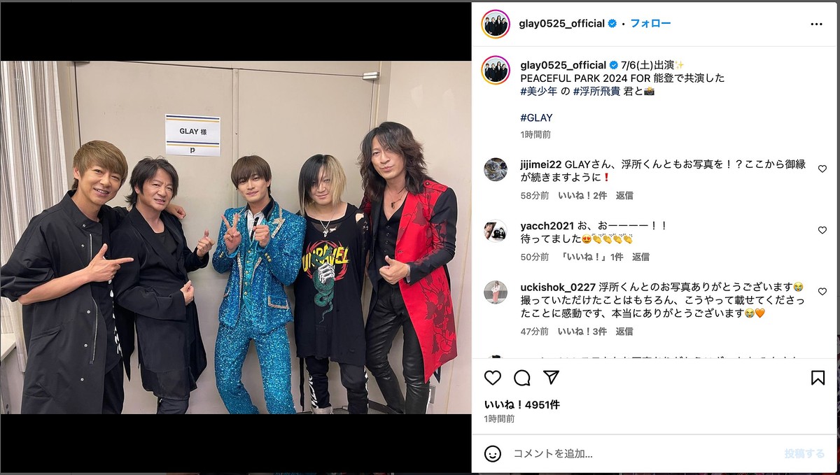 【画像】美 少年 浮所飛貴、GLAYのInstagramに登場 集合写真に「美少年が5人」話題 - ライブドアニュース