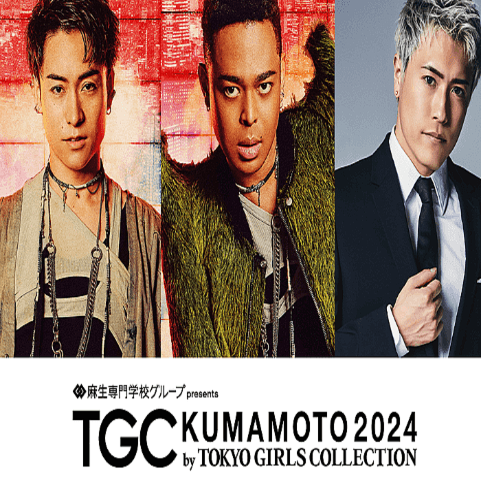 EXILE TETSUYA、EXILE NESMITH、中務裕太（GENERATIONS）が参戦、参加無料のダンスワークショップショーを開催『麻生専門学校グループ presents TGC ...