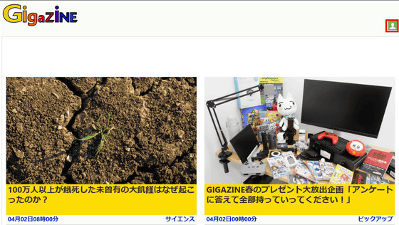 【画像】GIGAZINEマンガ大賞は毎月募集 メンバー限定の秘蔵資料も 2/12 - ライブドアニュース