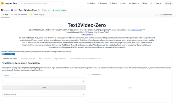 無料で使えるムービー生成AI「Text2Video-Zero」が登場したので実際に使ってサクッとムービーを作ってみた - ライブドアニュース