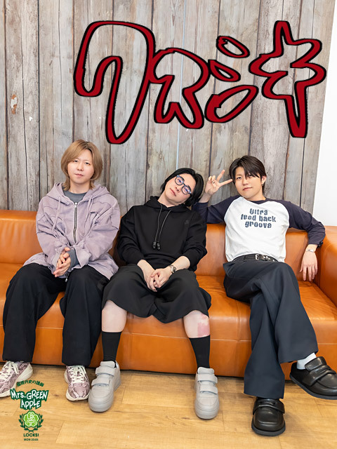 Mrs. GREEN APPLE「新しい雰囲気の曲」「めっちゃカッコいい！」新曲『クスシキ』を語り合う (2025年4月13日掲載 ...