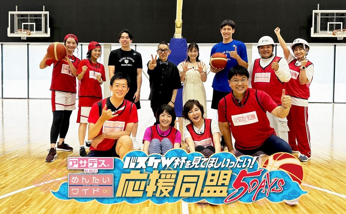 FBS×KBCでアナウンサー相互出演 「バスケW杯」日テレ＆テレ朝系各局コラボ - ライブドアニュース