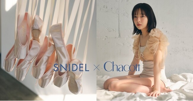 【SNIDEL×Chacott】初のコラボレーションアイテムを3月13日（木）数量限定で発売 - ライブドアニュース