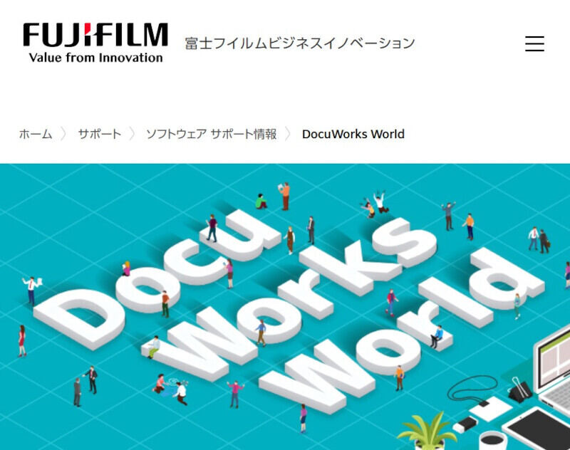 デジタル文書と紙文書を一元管理する「DocuWorks」に連続実行やPDF機能強化の最新版 - ライブドアニュース
