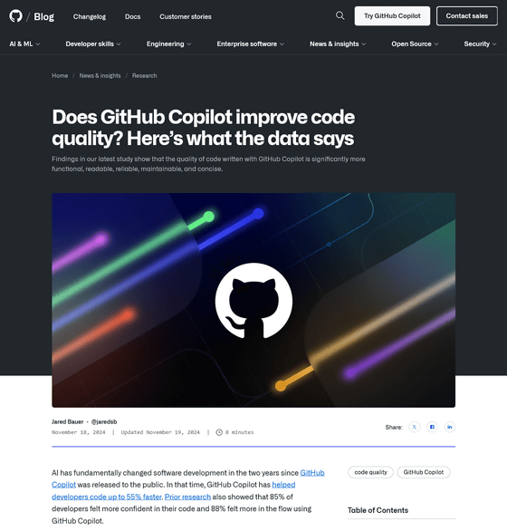GitHub Copilotでコードの品質は改善されるのか？ - ライブドアニュース