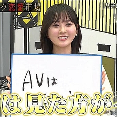 元HKT48・兒玉遥「AVは観たほうがいい」セックスレスのカップルにアドバイスした理由 - ライブドアニュース