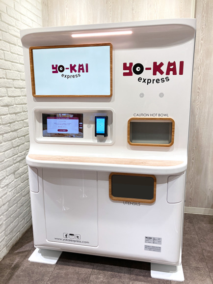 変なカフェが Yo-Kai Expressの「自動調理販売機」導入 最速90秒で調理して提供可能 そのメニューは - ライブドアニュース