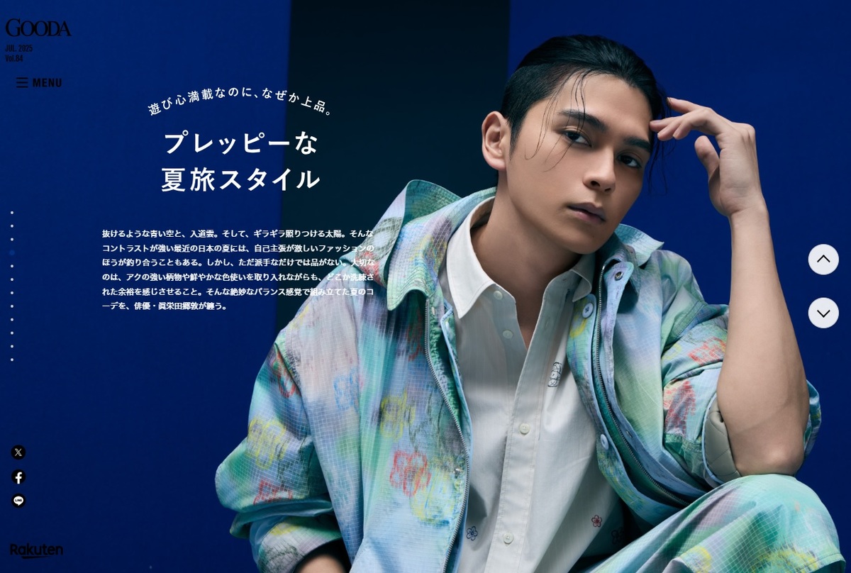 眞栄田郷敦、電子雑誌『GOODA』Vol.84に登場 「大阪へのひとり旅」特集も (2025年7月15日掲載) - ライブドアニュース