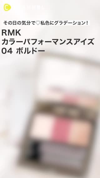 【RMK】その日の気分で♡私色にグラデーション！ - Peachy - ライブドアニュース