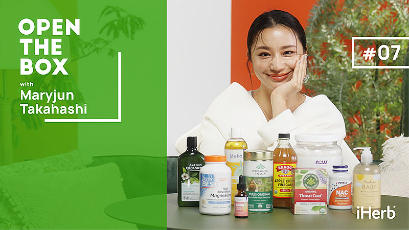 iHerb 動画「OPEN THE BOX」に⾼橋メアリージュンが登場！ おすすめの10アイテムを紹介、8000円以上購入で iHerbサイト全体20%OFFクーポンコードが動画内に ...