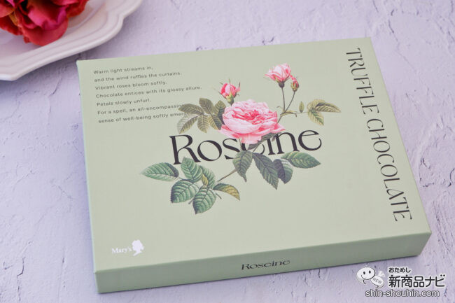 バレンタインに贈りたい！ 薔薇モチーフが素敵な『Roseine（ロゼーヌ）』が上品な見た目と味でギフトにぴったり - ライブドアニュース