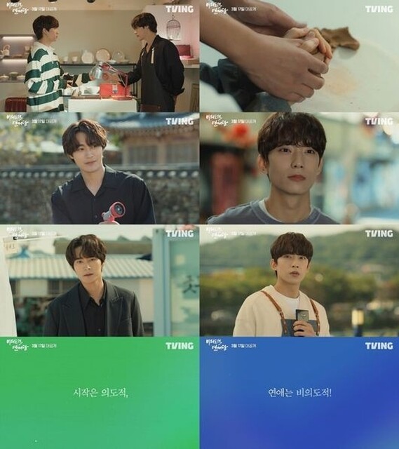 チャ・ソウォン＆B1A4 ゴンチャン主演のBLドラマ「俺は恋愛なんか求めてない！」ハイライト映像を公開 - ライブドアニュース