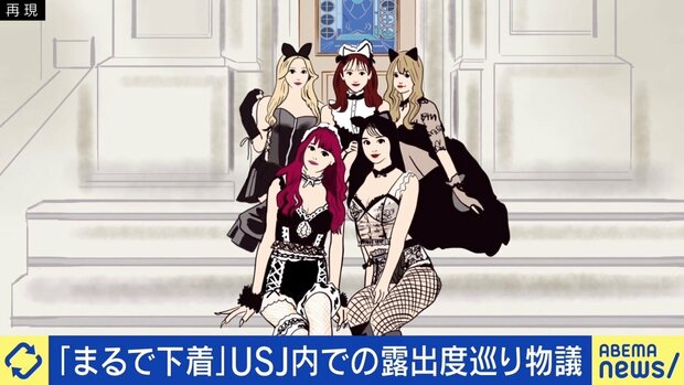 USJの“過激コスプレ”に田村淳「衣装を着ていれば別によくない？と思う」 モラルやマナーの必要性どこまで - ライブドアニュース