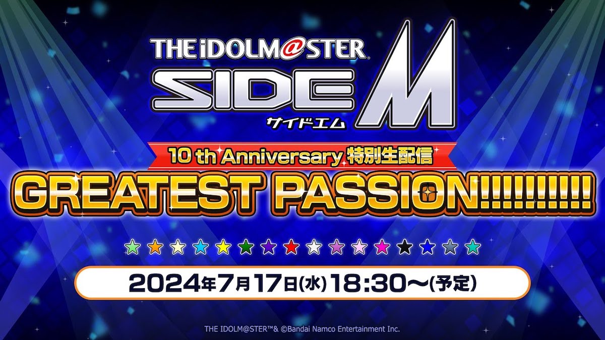 『アイドルマスター SideM』記念すべき10周年 プロデューサーが愛する315プロの歩み、繋がっていく未来 (2024年7月17日掲載) - ライブドアニュース