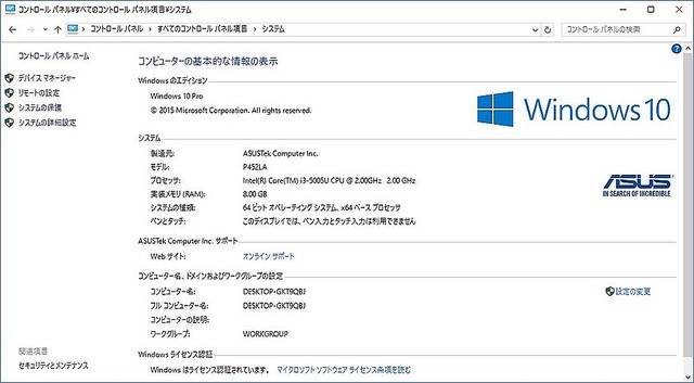 Windows Hello対応、スペック的にもコスパ抜群のビジネス向けノート「ASUSPRO P2420LA」を試す - ライブドアニュース