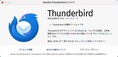 Thunderbird 115リリース、新UI「Supernova」でデザインを全面的に刷新 (2023年7月14日掲載) - ライブドアニュース