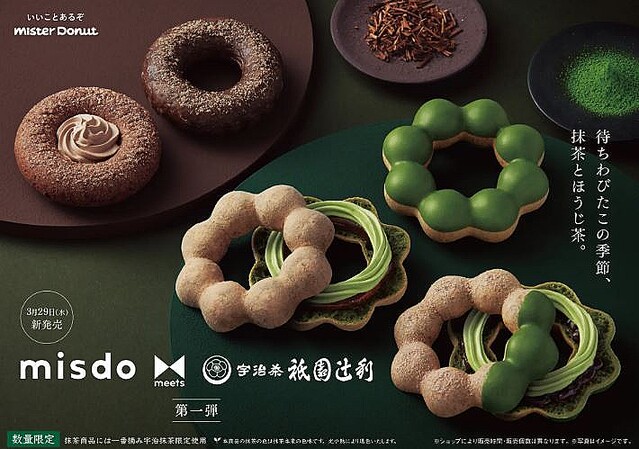 【画像】ミスド「ポン・デ・濃い抹茶ホイップ」わらびもち・あずきなど発売、2023『misdo meets 祇園辻利』第一弾、5種類テイクアウトセットも/ミスタードーナツ 1/8 - ライブドアニュース