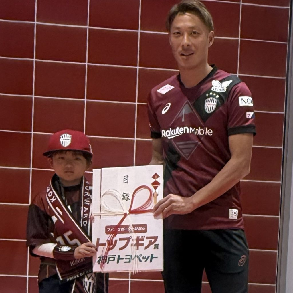 J1神戸DF本多勇喜「天皇杯、本当につかみ取りたい」 キッズサポーターとの交流を力に 連覇へ決意 - ライブドアニュース