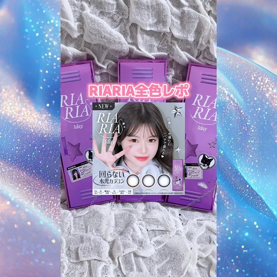 RIARIA全色レポ♡ - Peachy - ライブドアニュース