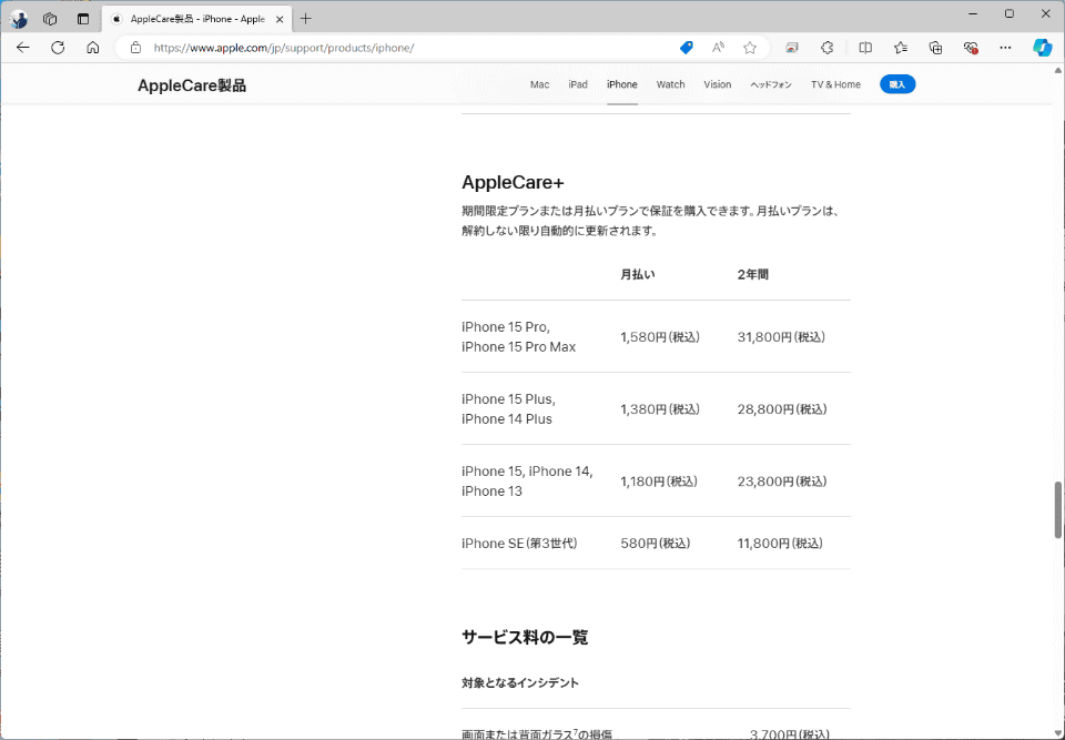[石野純也の「スマホとお金」]グーグルのPixel向け保証サービス「Preferred Care」を徹底解説 - ライブドアニュース