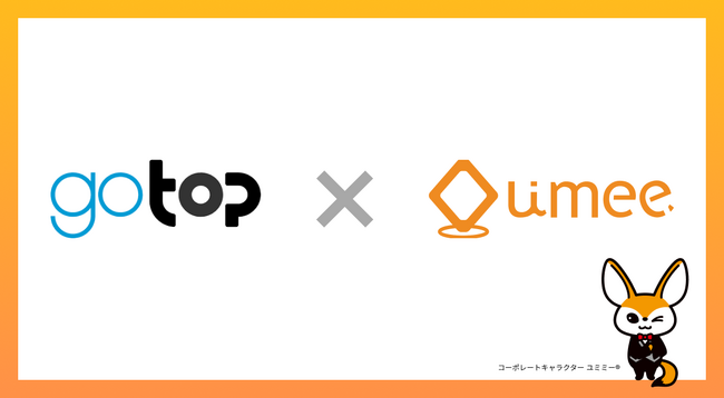 Umee Technologies、「Front Agent」の導入で担当者の議事録作成をゼロにした活用事例を公開 (2024年12月10日掲載) - ライブドアニュース