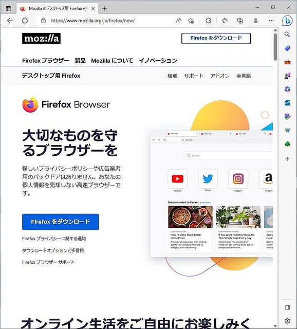 「Firefox 113」を試す - ピクチャーインピクチャーで動画をコントロール可能に - ライブドアニュース
