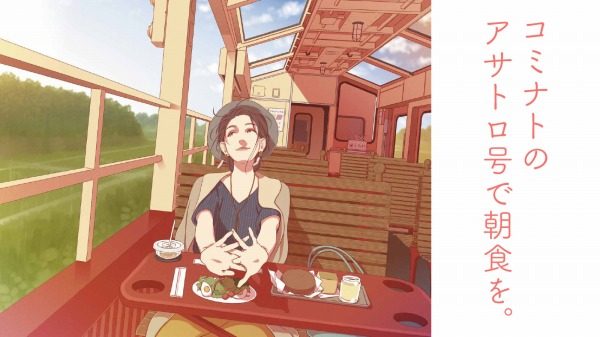 小湊鐵道、早朝のトロッコ車内で朝食を楽しむ「秋風アサトロ号」予約開始 - ライブドアニュース