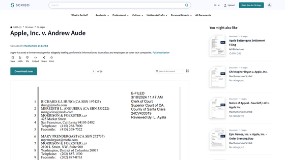 Appleが未発表の製品情報をリークした元従業員を情報漏洩の疑いで提訴し損害賠償を請求 - ライブドアニュース
