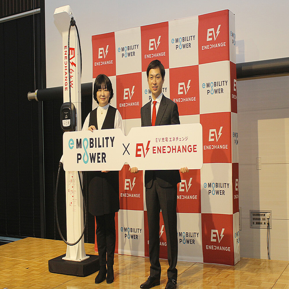 EV充電網、拡充への転機か ENECHANGEと「e-Mobility Power」が業務提携 メリットは？ (2023年2月11日掲載) - ライブドアニュース