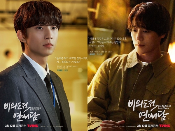 B1A4ゴンチャン主演！BLドラマ『俺は恋愛なんか求めてない！』ポスタービジュアル公開 (2023年3月9日掲載) - ライブドアニュース