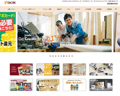 ホームセンターのDCMが地方店舗に超本格模型・パズルコーナーを設置！ ガンプラ、ミリタリー、RCカーにミニフィギュアやパズルまで！ - ライブドアニュース